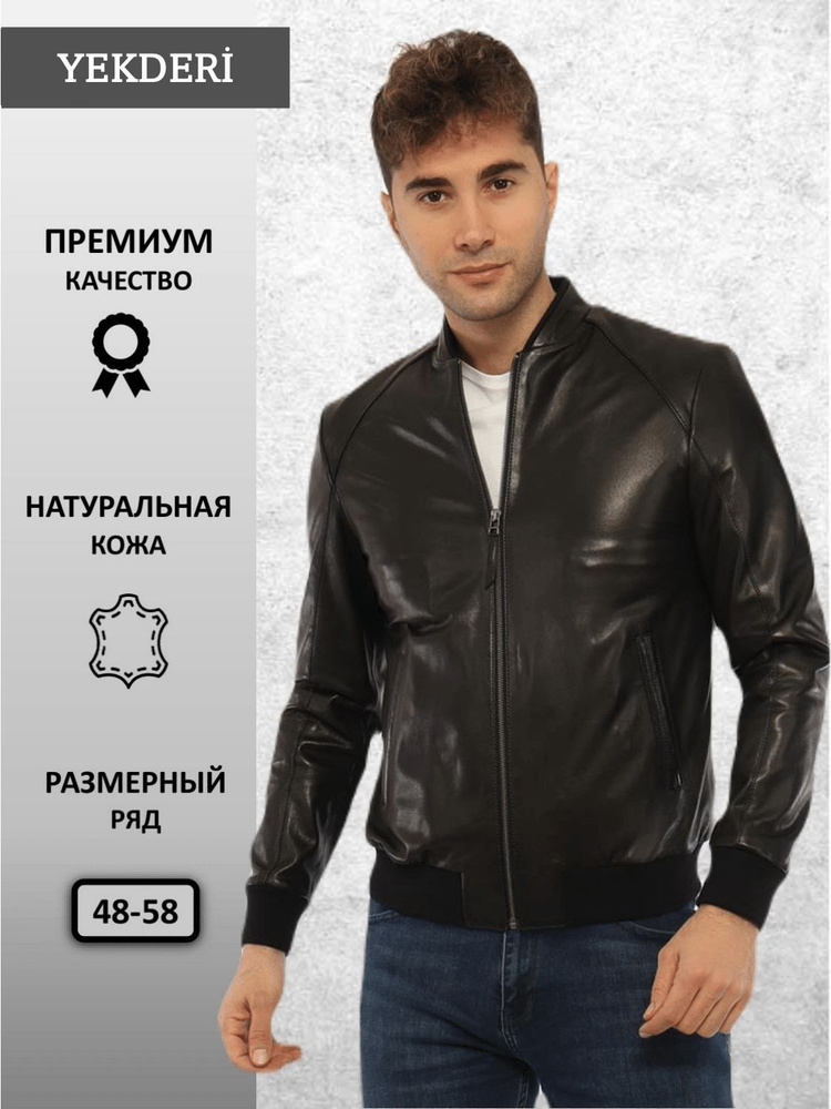 Пиджак YEK DERİ купить на OZON по низкой цене (1066996206)