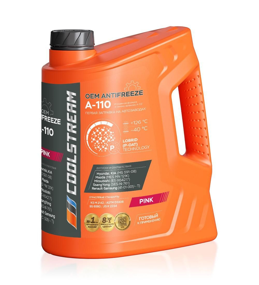 Антифриз CoolStream A110 Pink готовый -40 розовый 5 л купить на OZON по низкой цене (1613660915)