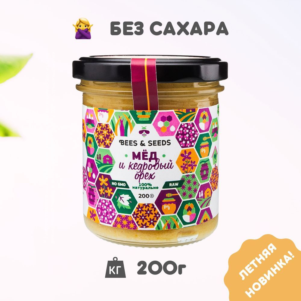 Мёд и Кедровый орех: Медовый урбеч из натурального мёда, полезное пп ...