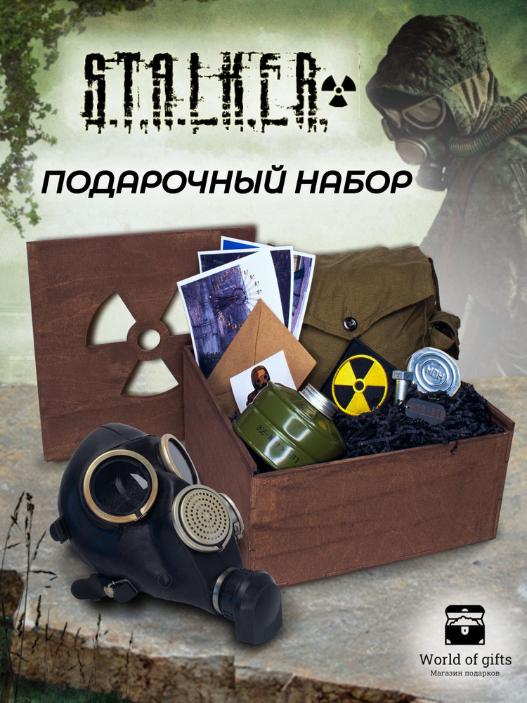Коллекционное издание S.T.A.L.K.E.R - купить по выгодным ценам в ...