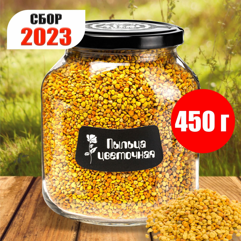 Пыльца цветочная пчелиная натуральная (пчелиная обножка) 450 г, СБОР ...