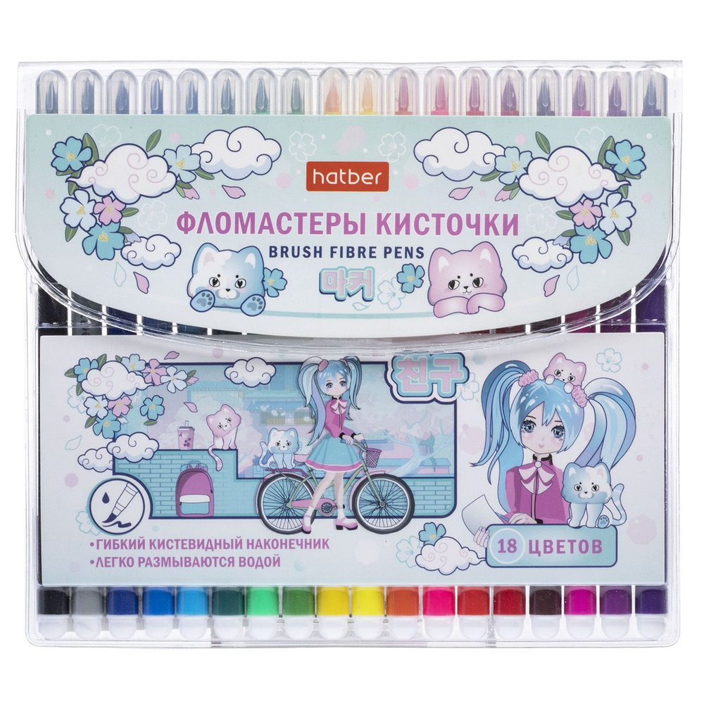 Фломастеры Hatber 18 цветов кистевидные S-Brush-Аниме- в ПВХ чехле с европодвесом - купить с ...