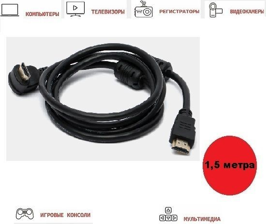 Кабель HDMI JETT угловой - купить по низкой цене в интернет-магазине ...