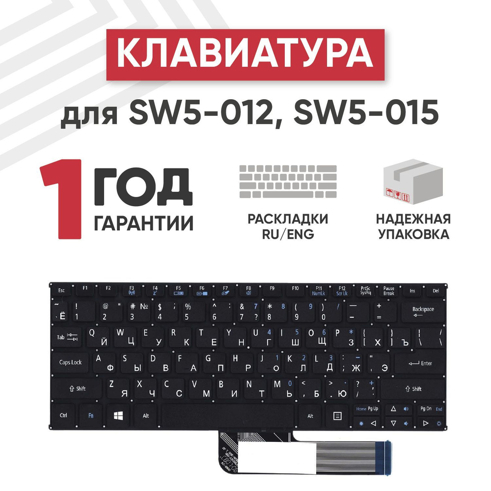 Клавиатура (keyboard) RageX для ноутбука Aspire Switch 10 / SW5-013 ...