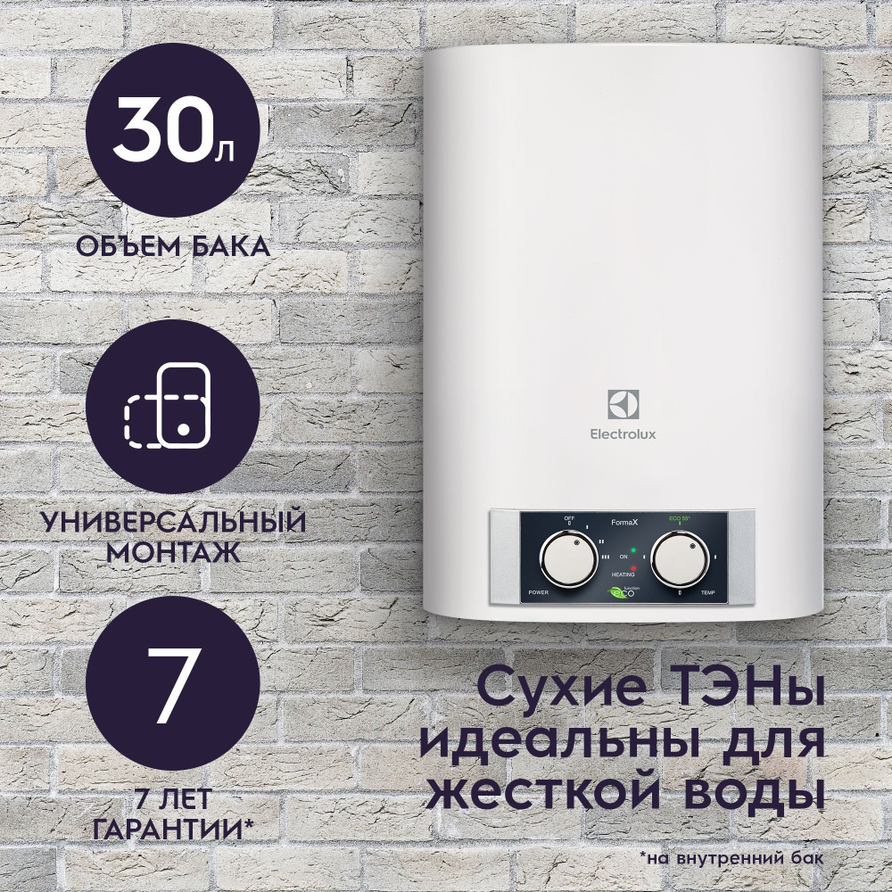 Водонагреватель накопительный Electrolux EWH 30 Formax купить на OZON ...