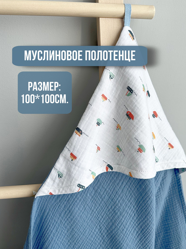 BabyShowRoom Полотенце детское с капюшоном 100x100 см, - купить с ...