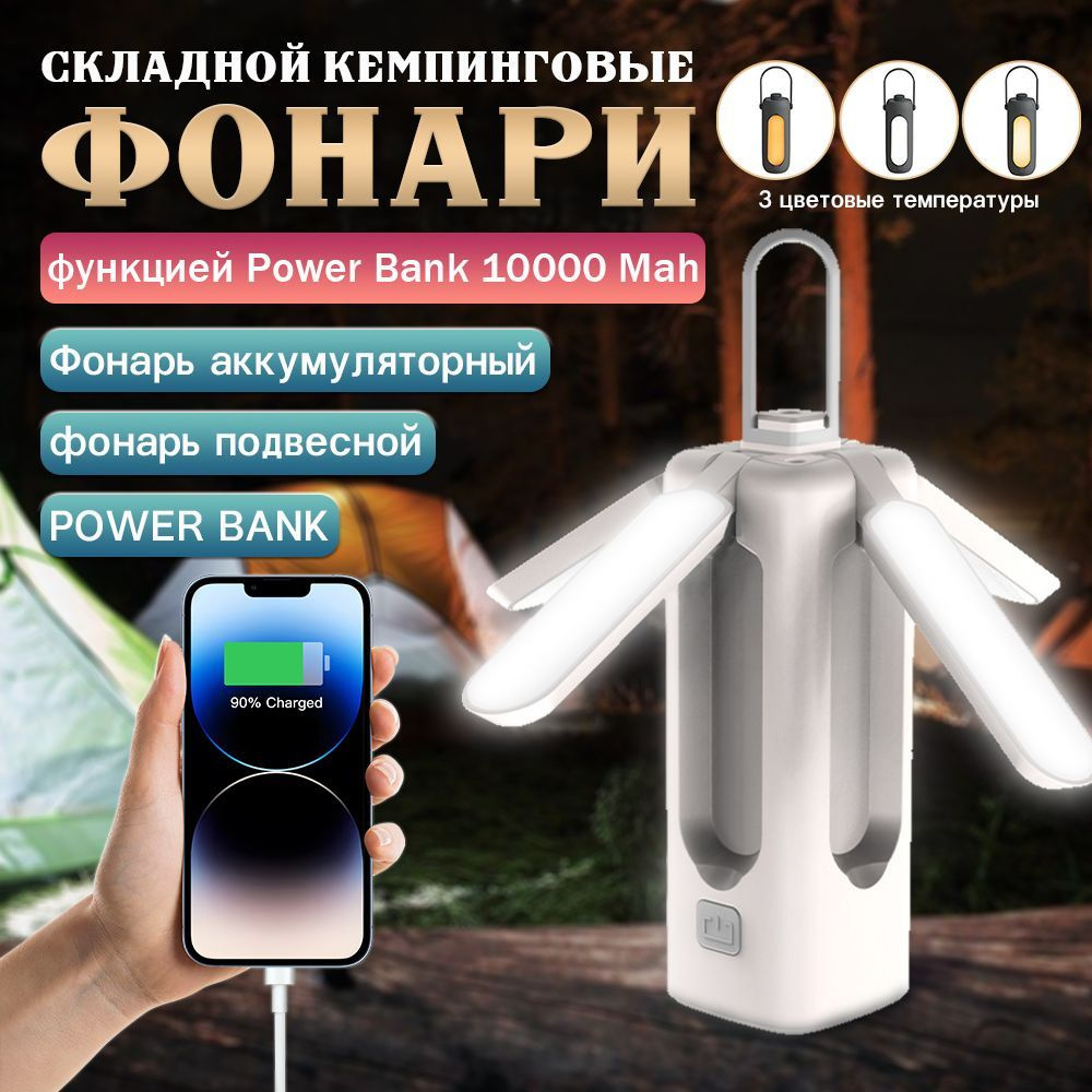 Sunfor Кемпинговый фонарь - купить с доставкой по выгодным ценам в ...