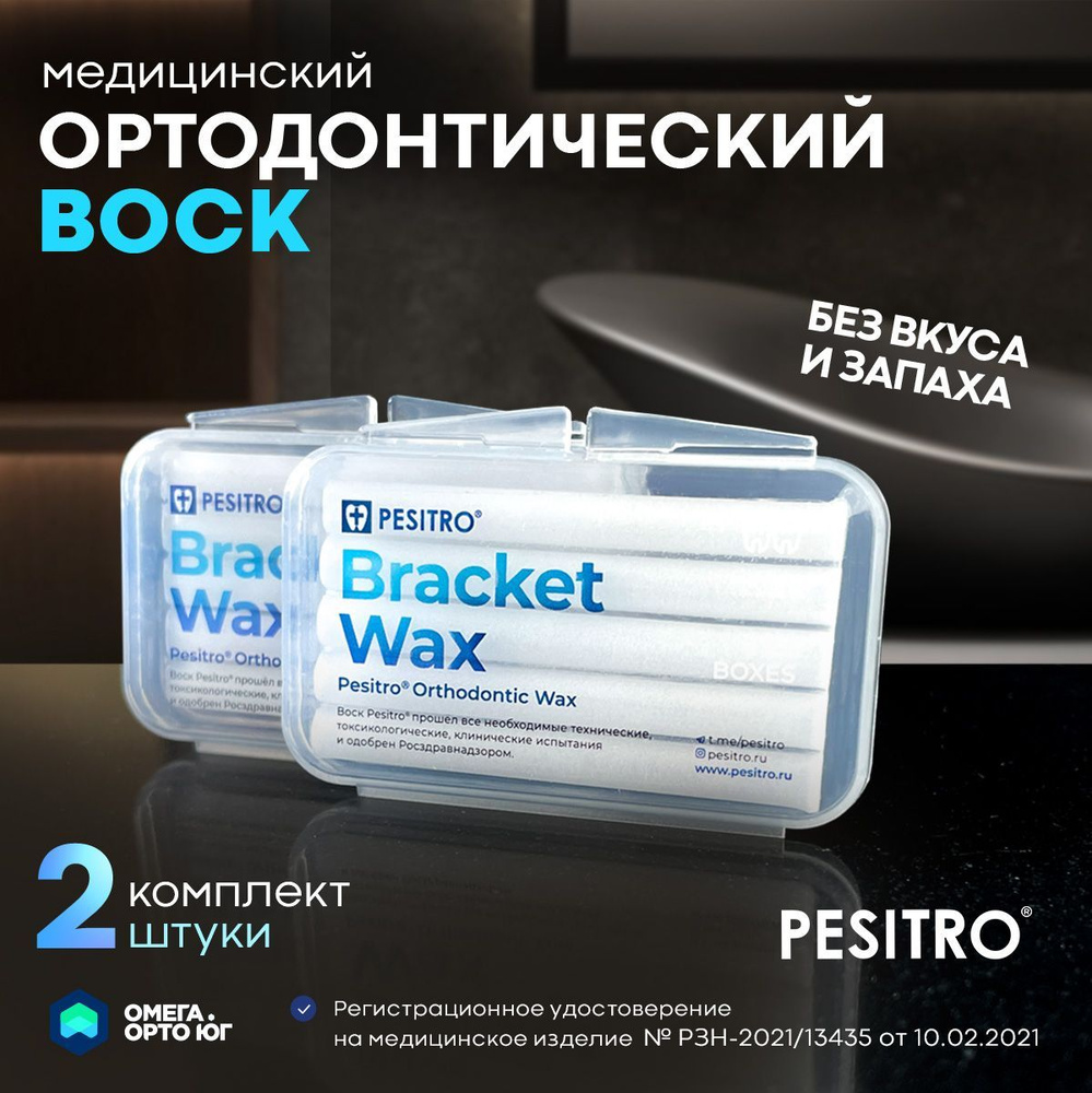 Pesitro Ортодонтический воск для брекетов - купить с доставкой по ...