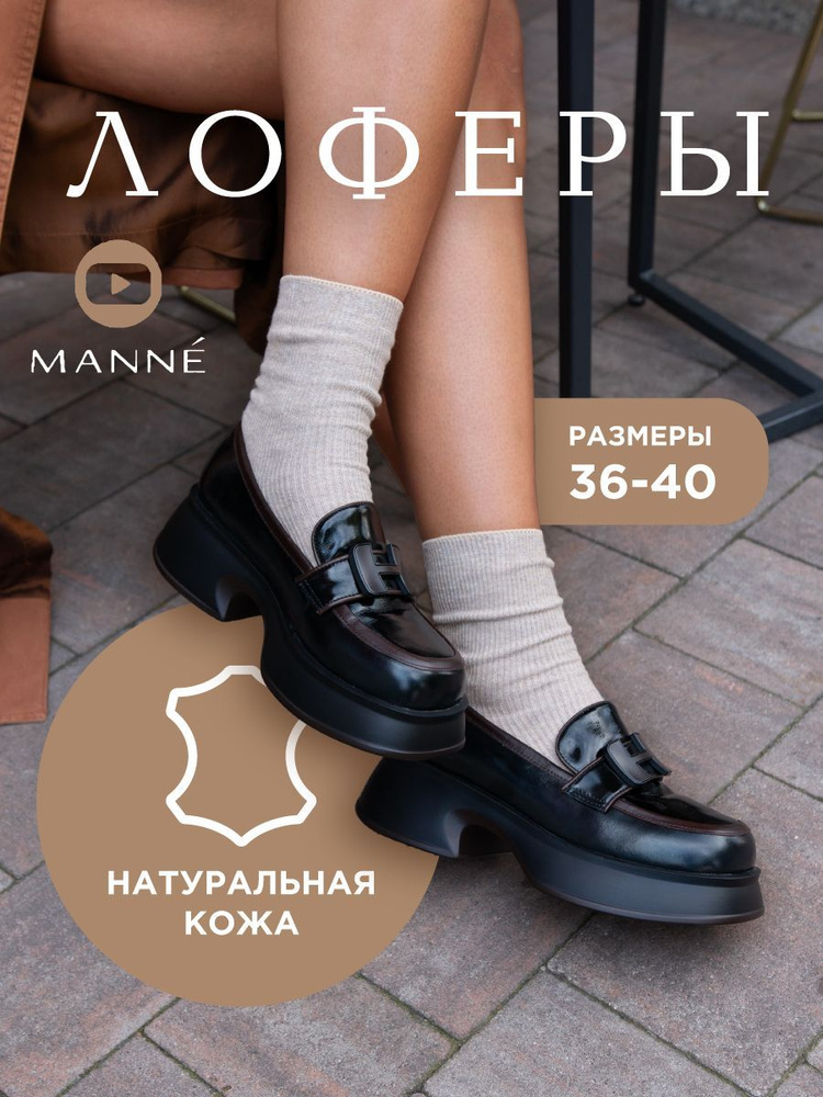 Лоферы By Ane - купить с доставкой по выгодным ценам в интернет ...