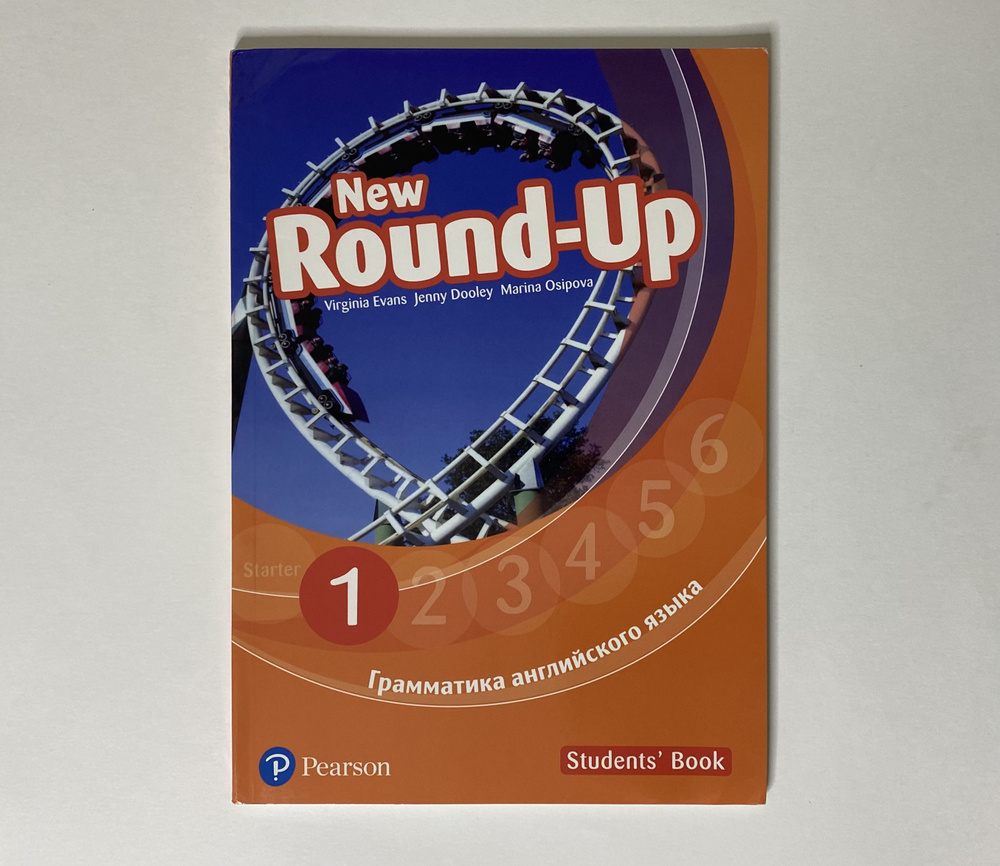 New Round-Up 1 Students Book, рус.версия - купить с доставкой по ...