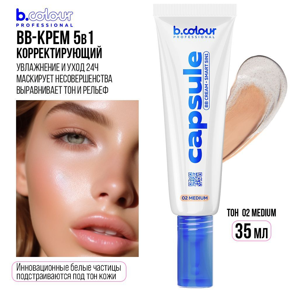BB крем для лица тональный, матовый, основа под макияж B.COLOUR PRO ...