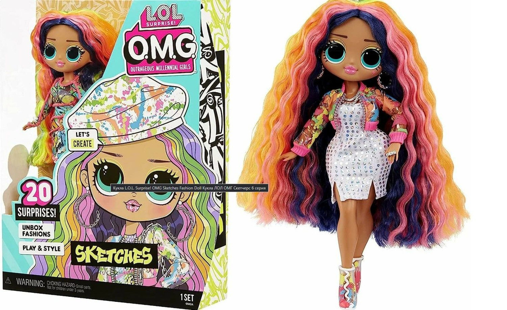 Кукла L.O.L. Surprise! OMG Sketches Fashion Doll Кукла ЛОЛ ОМГ Скетчерс ...