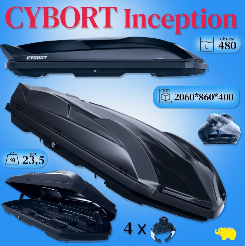 Автобокс на крышу, бокс Cybort Inception черный глянец 2060х800х400 ...