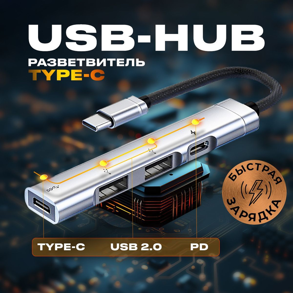 Usb Hub Type C универсальный адаптер Usb 2 0 2 Pd Usb C Hub Usb
