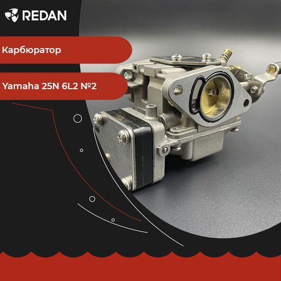 Карбюратор для лодочного мотора / катера Yamaha 25N 6L2 №2 (SCM ...