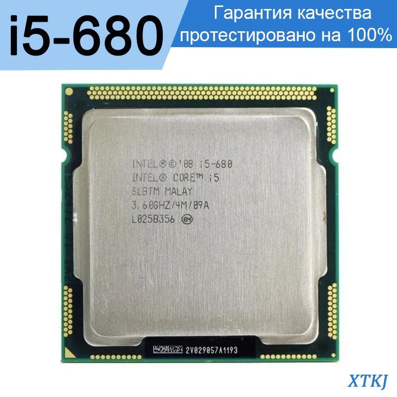 Процессор Intel i5-680 Core i5 6-го поколения, OEM (без кулера), 2 яд ...