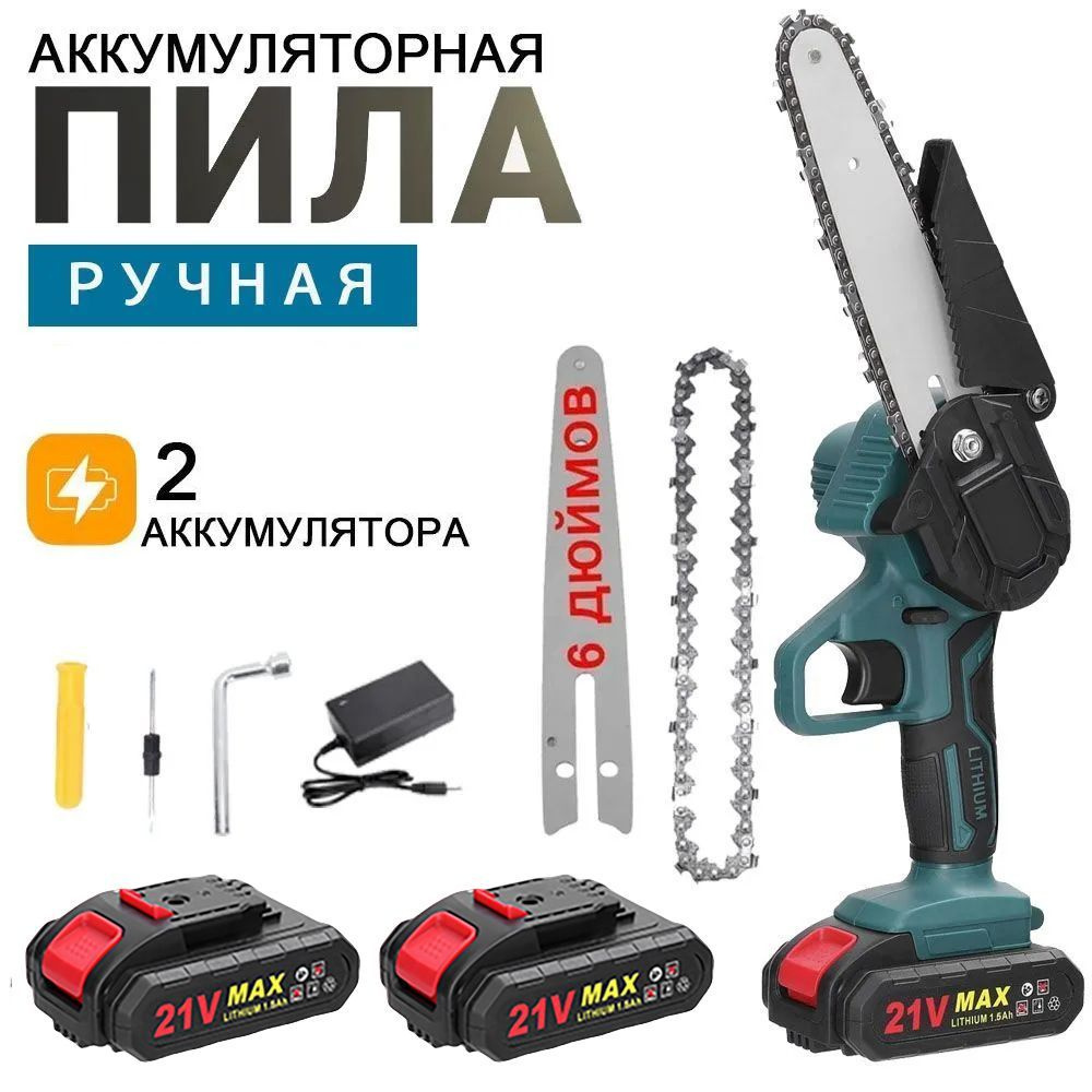 21V Портативная мини-электрическая обрезная пила с двумя батареями ...