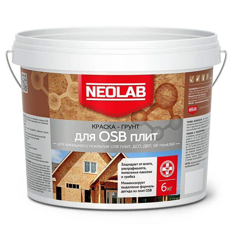 Грунт-эмаль NEOLAB Грунт краска для OSB плит Быстросохнущая ...