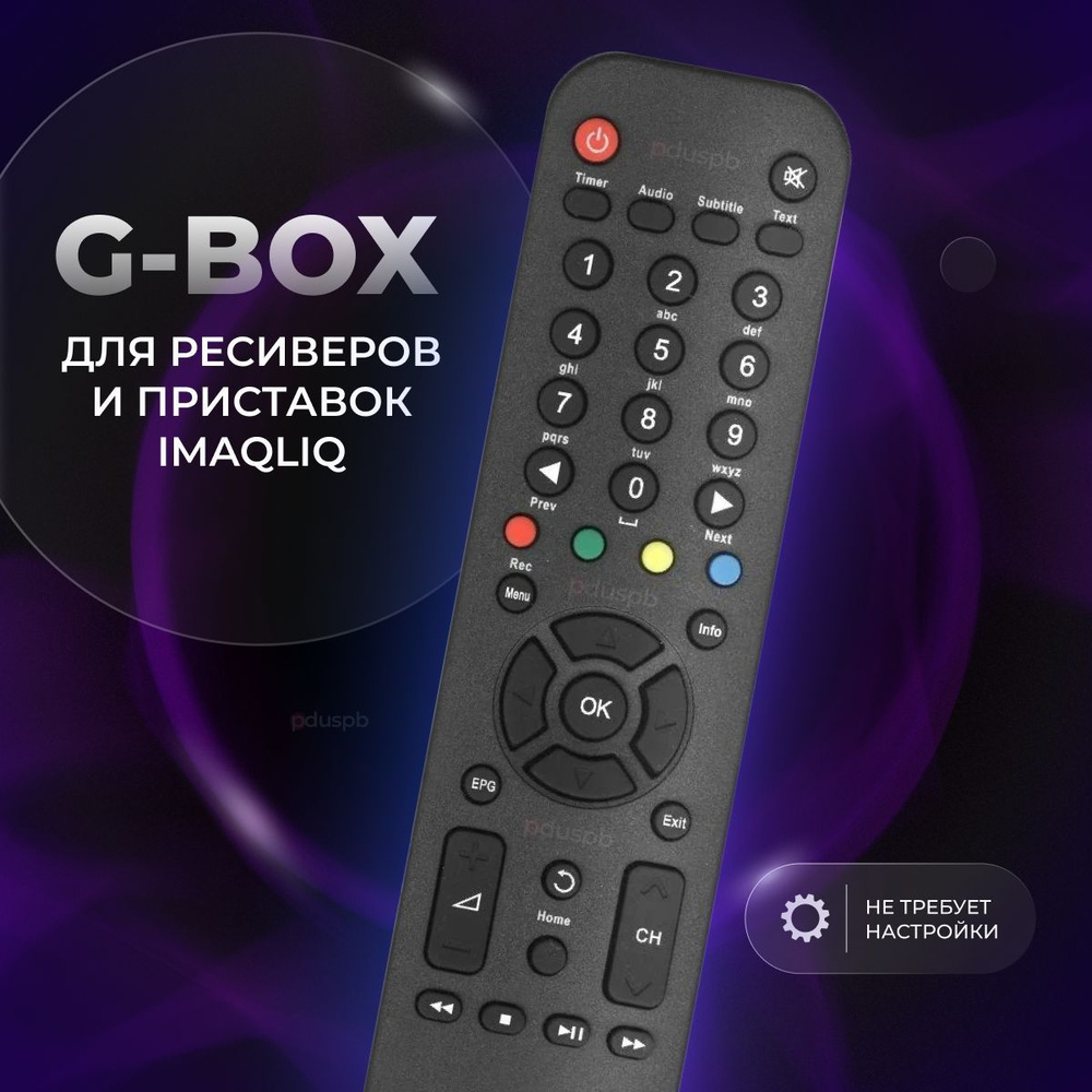 Пульт ДУ pduspb G-box Imaqliq - купить по выгодной цене в интернет ...