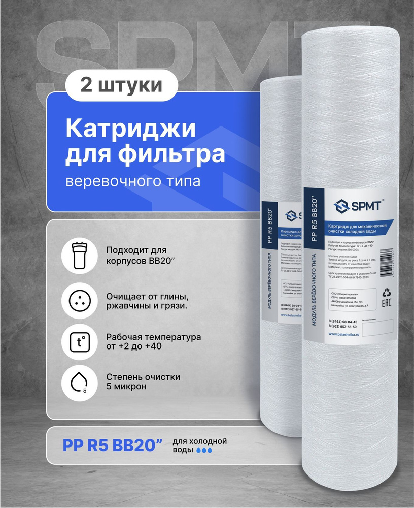 Сменный картридж для фильтра очистки воды, веревочного типа в ...