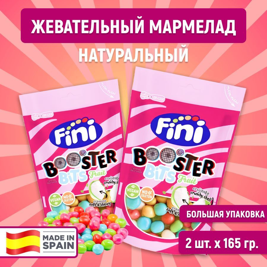 FINI / Жевательные конфеты "BOOSTER BITS FRUIT", 2 шт*165 гр. Ассорти ...
