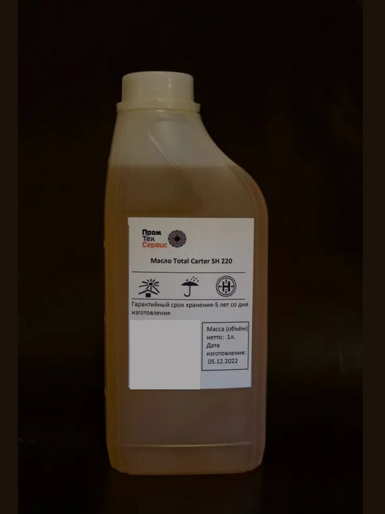 Масло редукторное Carter SH 220 (1л) - купить с доставкой по выгодным ...