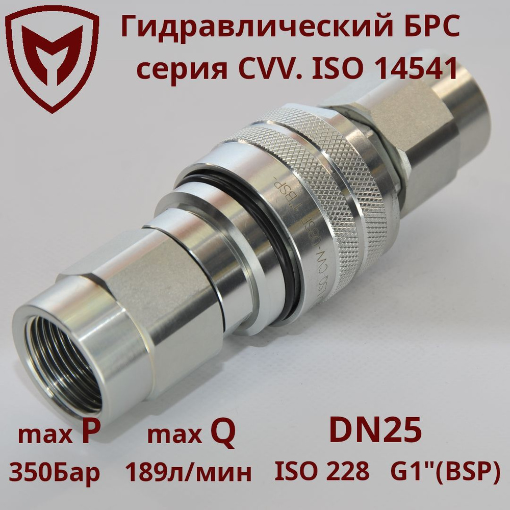БРС гидравлический резьбовой CVV DN25 G1" - купить с доставкой по выгодным ценам в интернет ...