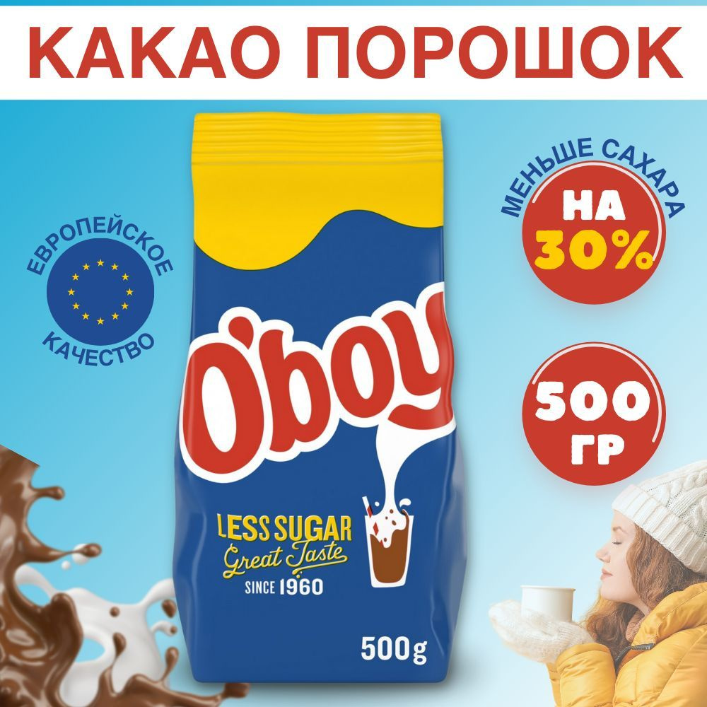 Какао порошок с низким содержанием сахара Oboy(Обой), 500 гр., для ...