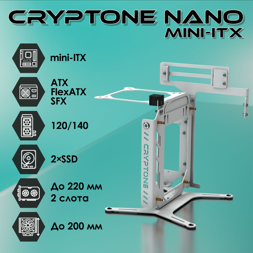 Открытый корпус для ПК, компьютерный стенд Cryptone-NANO ITX v2, белый - купить с доставкой по ...