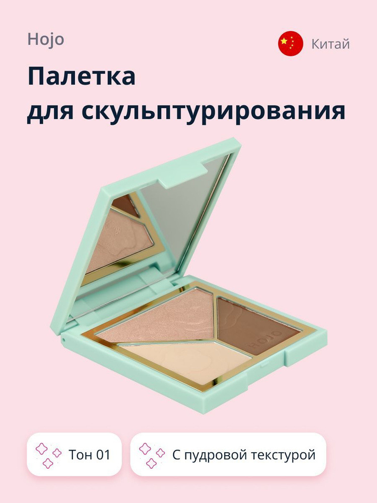 Палетка для скульптурирования HOJO EDEN тон 01 купить на OZON по низкой ...