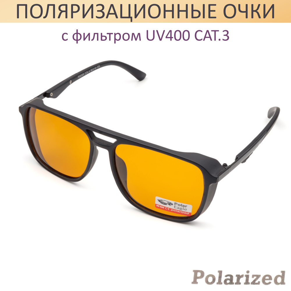 Очки поляризационные UV400 Polar для вождения рыбалки - купить с ...