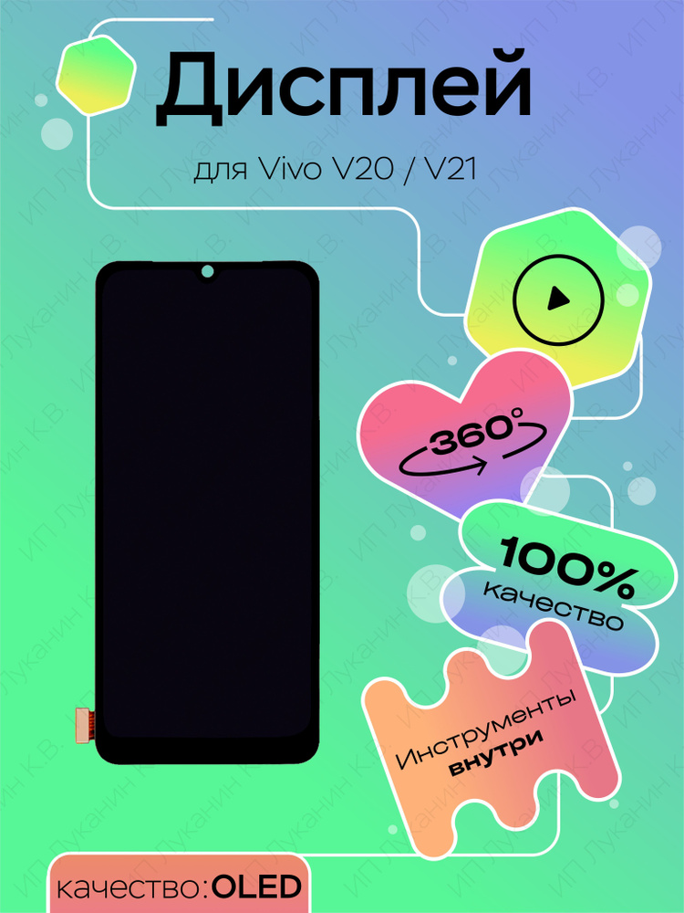 Запчасть для мобильного устройства top100parts Vivo V20;Vivo V21 - купить по выгодным ценам в ...