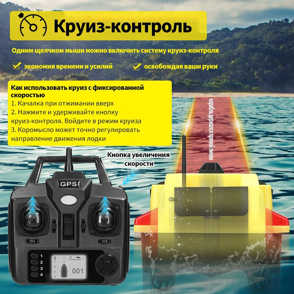Лодка для рыбалки и гнездования GPS-позиционирование,V020 12000 мАч ...