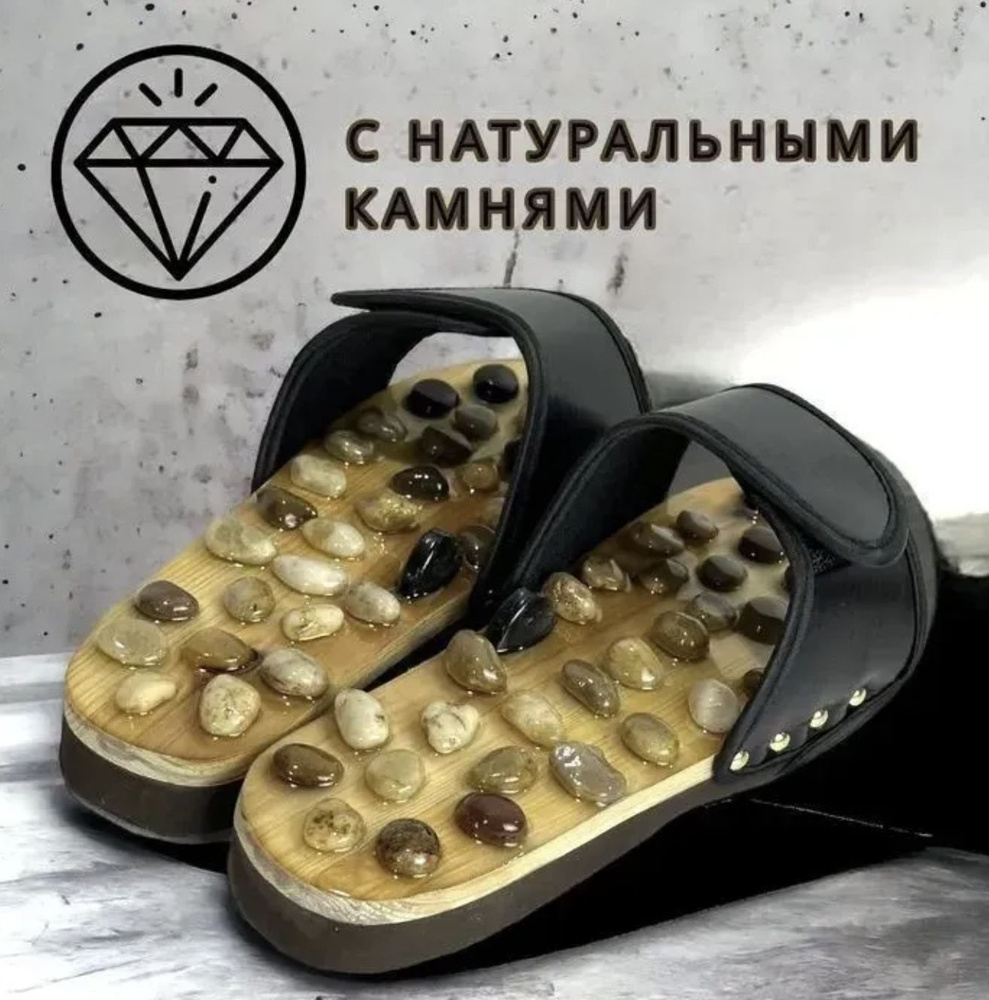 Массажные тапочки с натуральными камнями - купить с доставкой по ...