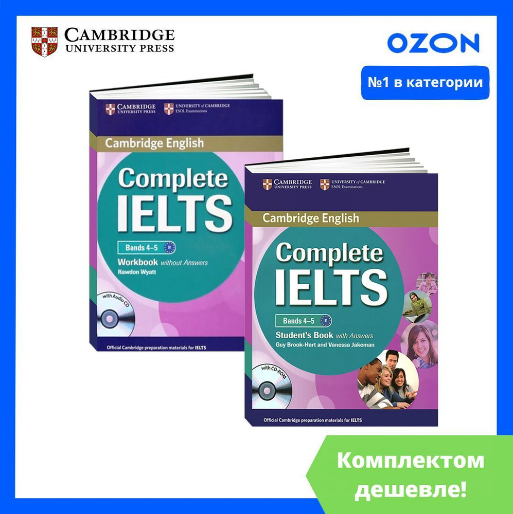 Complete IELTS B1. Bands 4-5. ПОЛНЫЙ КОМПЛЕКТ: Учебник + Рабочая ...