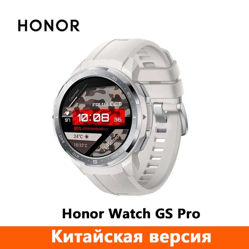 Купить смарт-часы Honor Watch GS Pro-2, экран 1.39" - купить по низким ...