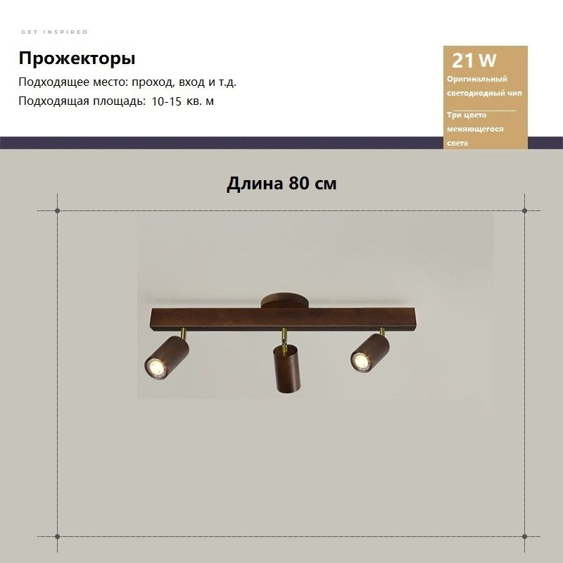 Трековый светильник Целые деревянные рельсовые огни, вращающаяся ...