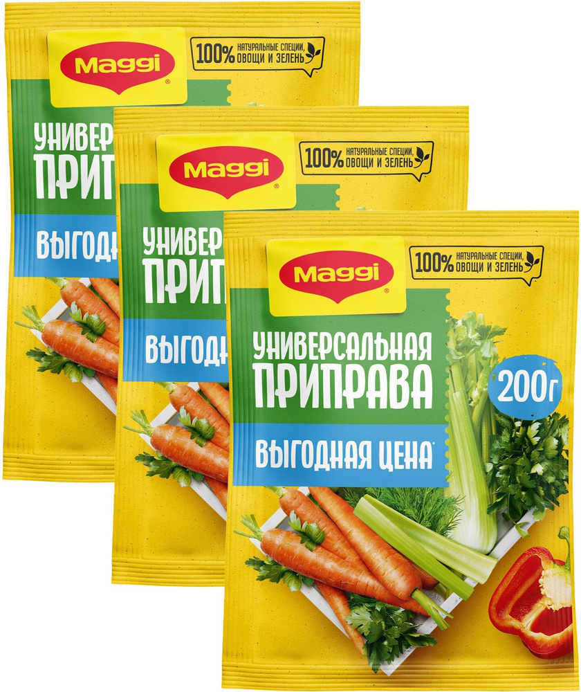 Maggi Универсальная приправа 200 г х 3 шт - купить с доставкой по ...