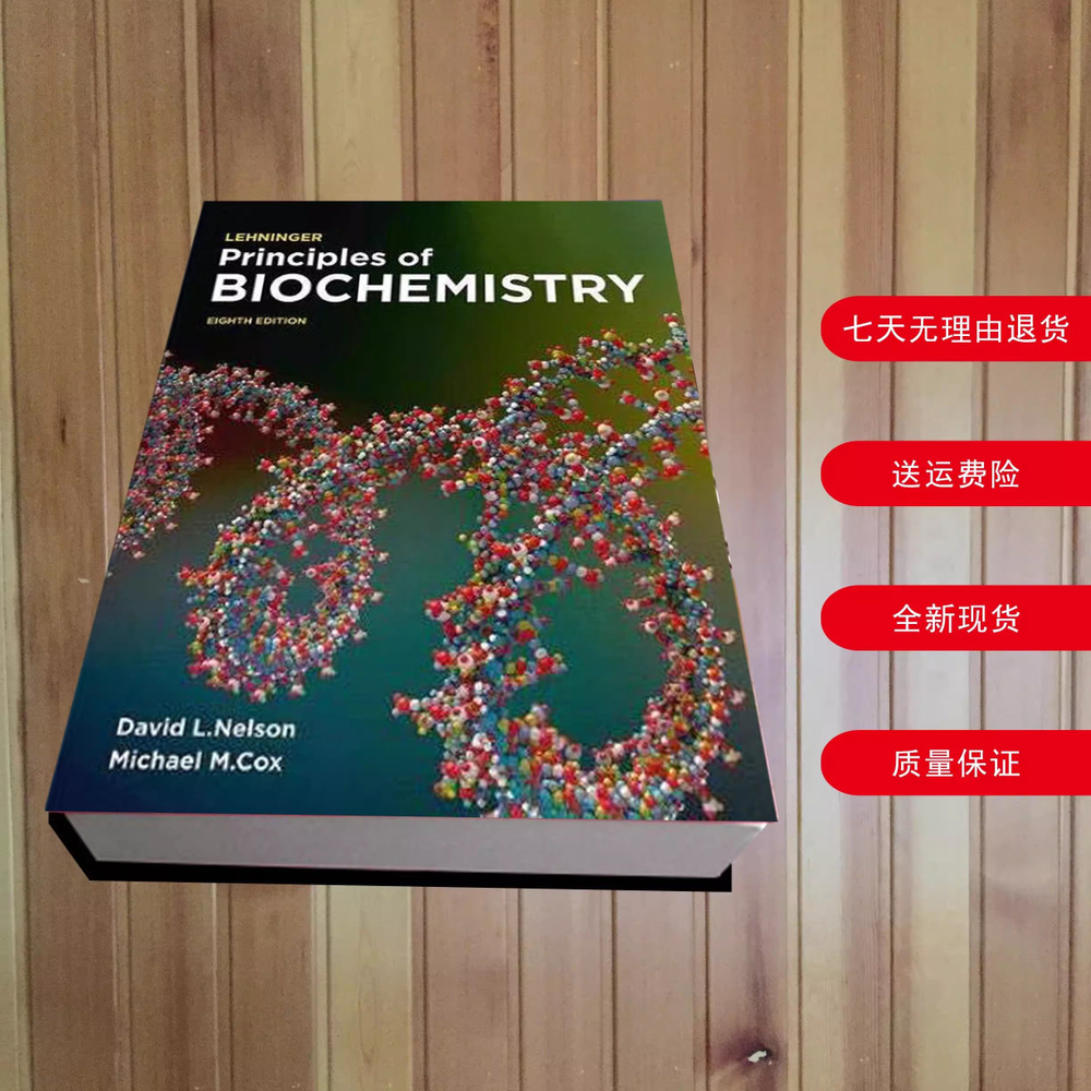 Учебники Lehninger Principles of Biochemistry 8th купить на OZON по ...