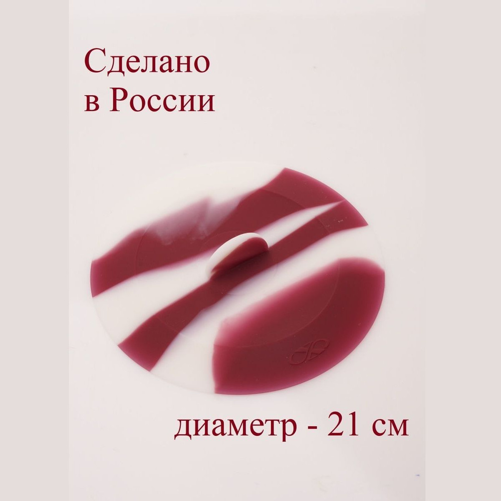Силиконовая вакуумная крышка 21 см / Крышка для посуды / Силиконовая ...