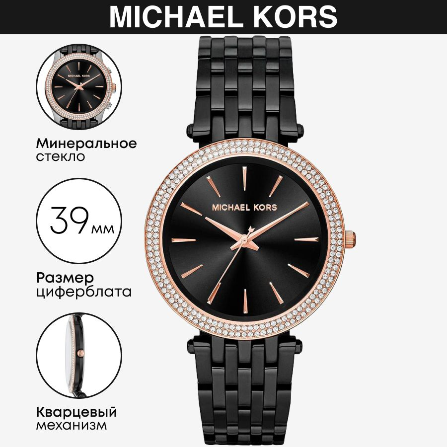 Часы Michael Kors MK3407 - купить с доставкой по выгодным ценам в ...