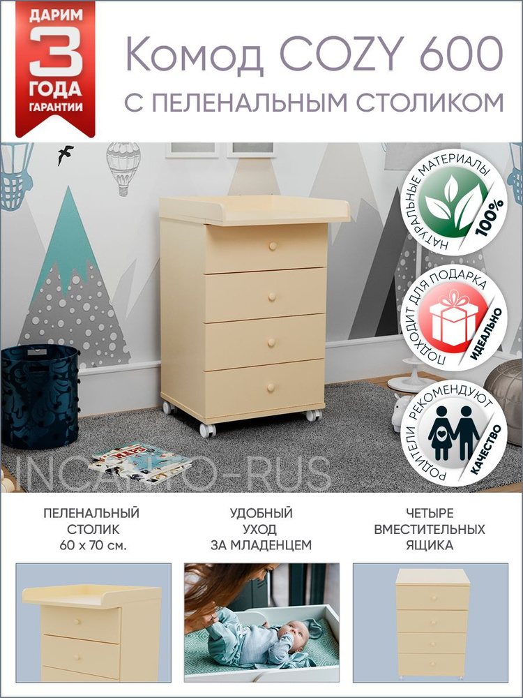 Пеленальный комод деревянный с ящиками - купить с доставкой по выгодным ...