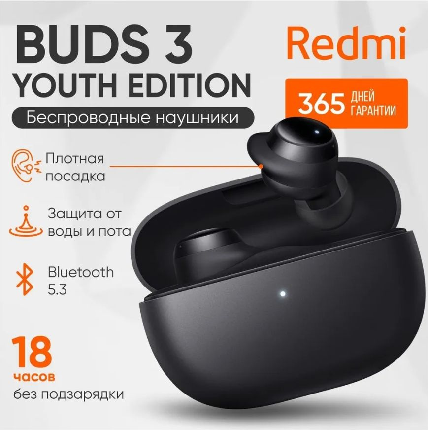 Наушники Внутриканальные Xiaomi Redmi Buds 3 Lite - купить по доступным ...