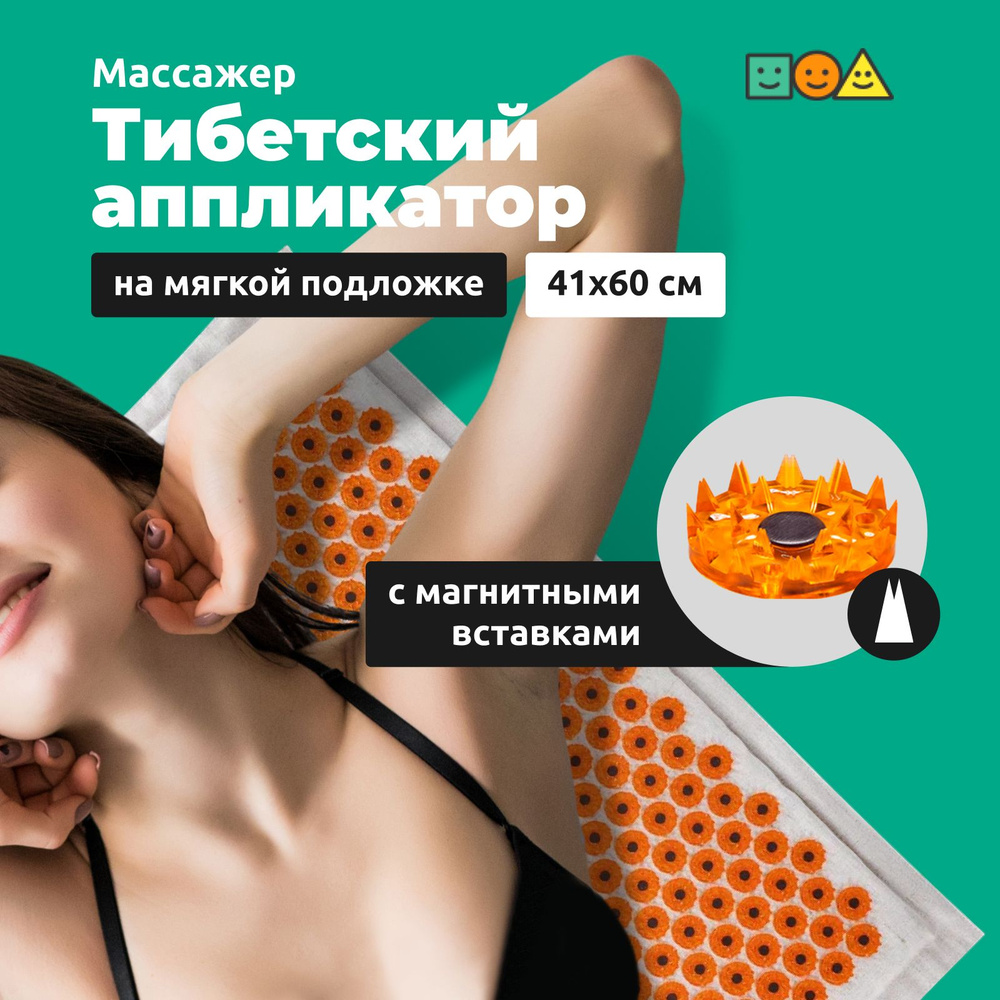 Лаборатория Кузнецова Массажер "Тибетский аппликатор" игольчатый ...