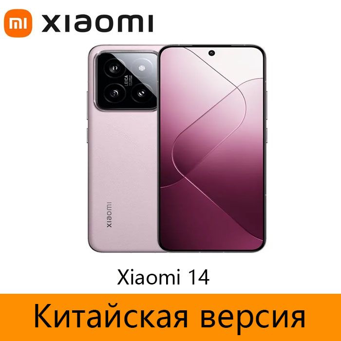 Смартфон 14 - купить по выгодной цене в интернет-магазине OZON (1325546932)