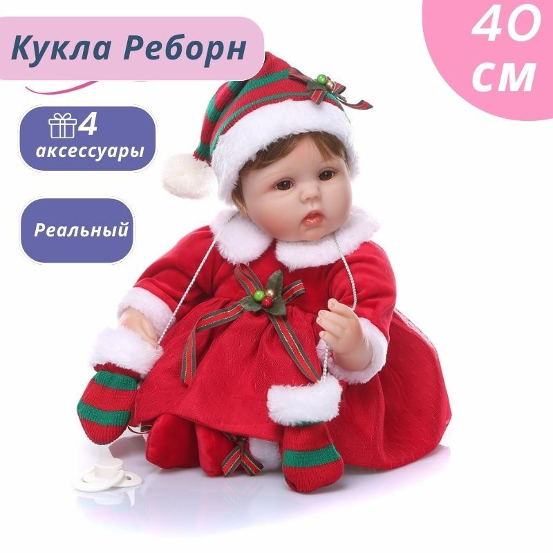 Кукла Реборн Силиконовая 40 См Симуляция Кукла Реборн - купить с ...