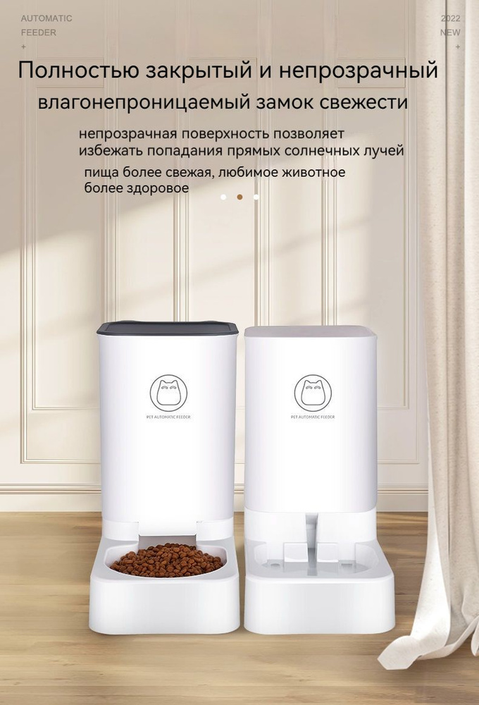 Набор АвтоПОИЛКА и АвтоКОРМУШКА для кошек и собак, животных - купить с ...