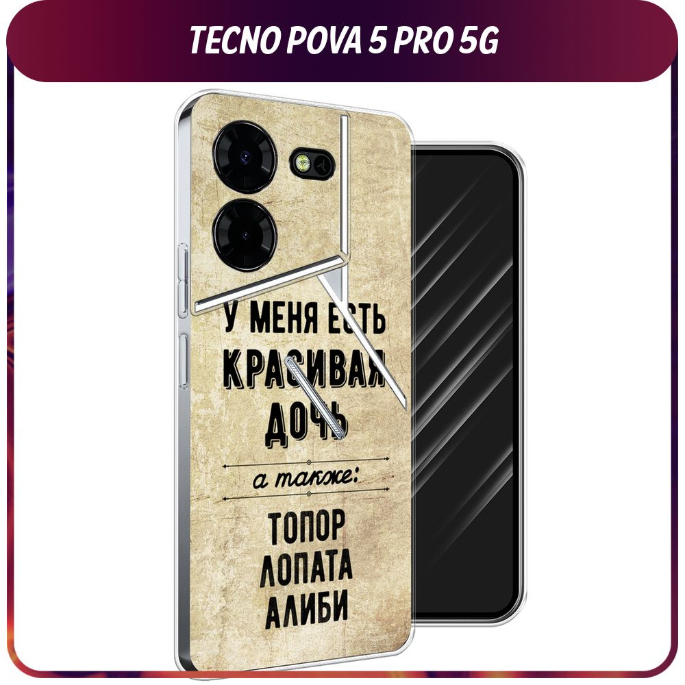 Силиконовый чехол на Tecno Pova 5 Pro 5G / Текно Пова 5 Про 5G ...