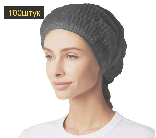 Медицинская шапочка Шарлотта Smz черная 100 штук купить с