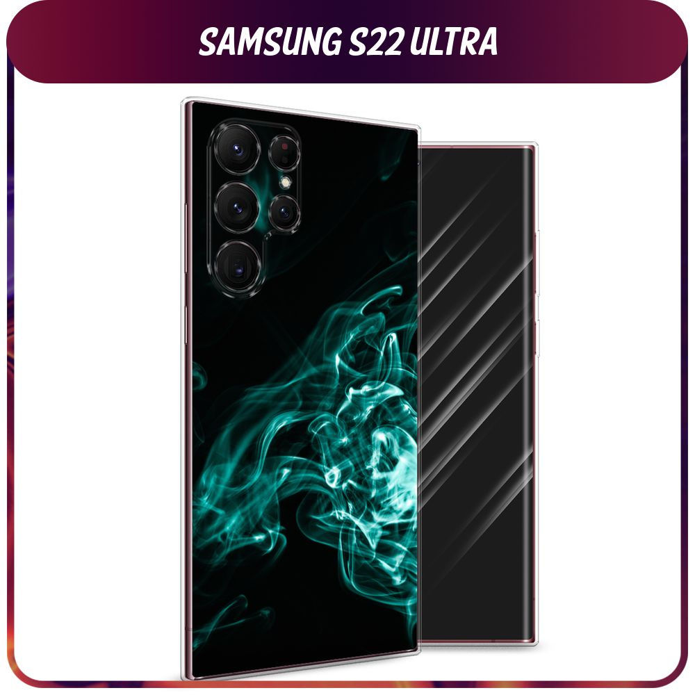 Силиконовый чехол на Samsung Galaxy S22 Ultra / Самсунг S22 Ultra "Дым ...